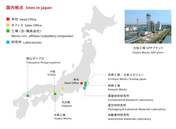 Domestic Sites | About Us | Prime Polymer Co., Ltd.